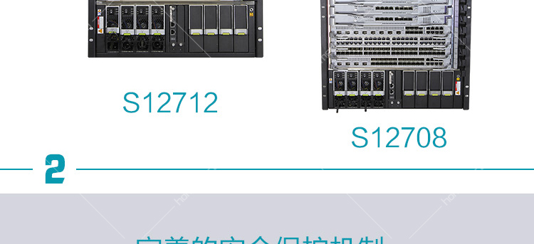 华为 (HUAWEI) S12708 核心敏捷交换机_报价_价格_华为交换机批发采购_河姆渡B2B电子商务平台