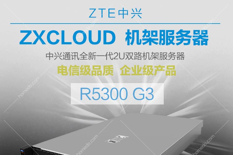 中兴（ZTE)ZXCLOUD R5300 G3 机架式服务器系统_报价_价格_中兴服务器批发采购_河姆渡B2B电子商务平台